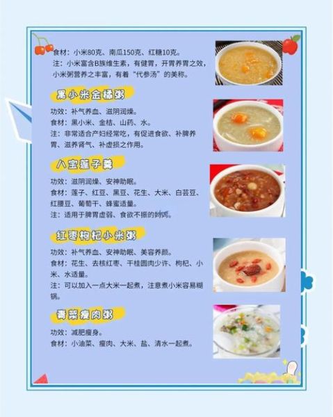 病人清淡营养粥怎么做_适合术后恢复的粥品推荐-第1张图片-山城妙识