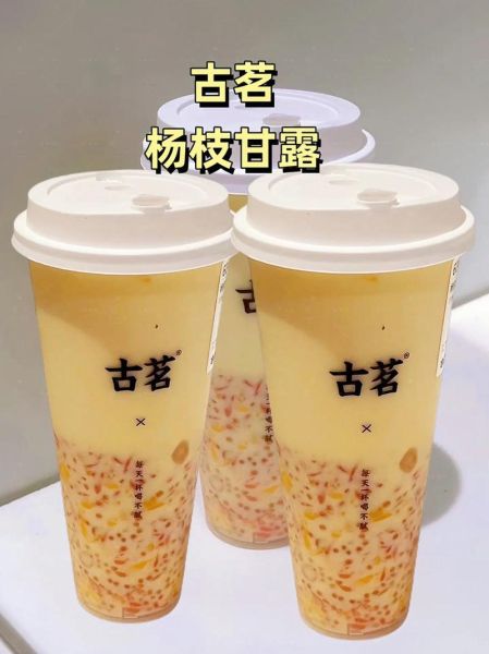 哪个奶茶店的杨枝甘露好喝_杨枝甘露推荐哪家-第1张图片-山城妙识