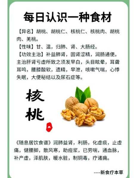 女人长期吃核桃的好处和坏处_每天几颗才健康-第1张图片-山城妙识
