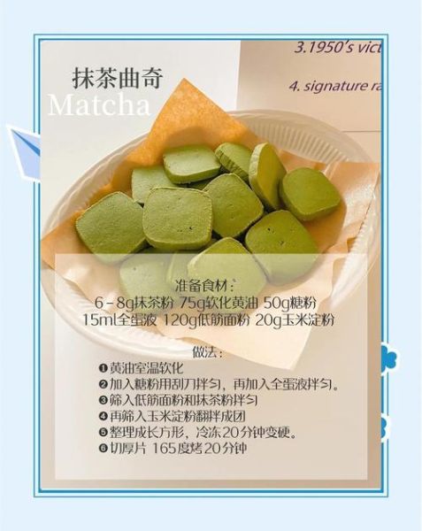 曲奇饼干怎么保存_曲奇饼干有哪些种类-第3张图片-山城妙识