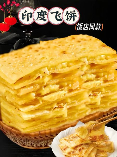 印度飞饼怎么做_正宗配方比例-第1张图片-山城妙识