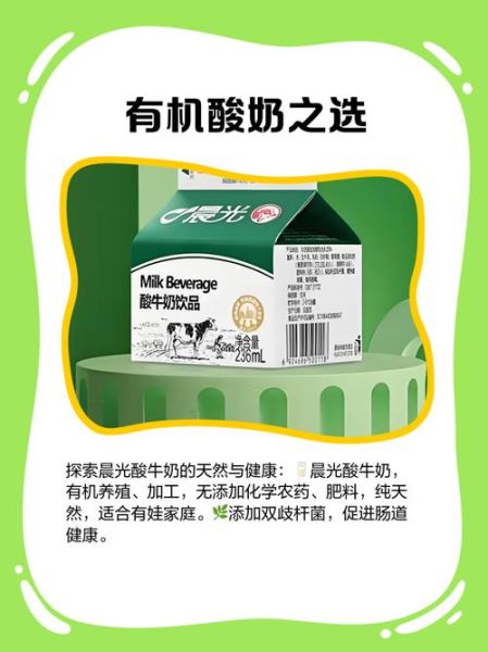 酸牛奶的功效与作用_酸牛奶的禁忌有哪些-第1张图片-山城妙识