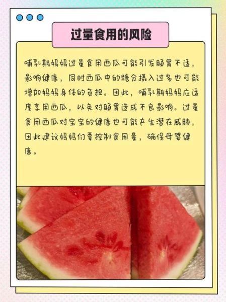 哺乳期可以吃西瓜吗_西瓜对母乳的影响-第1张图片-山城妙识
