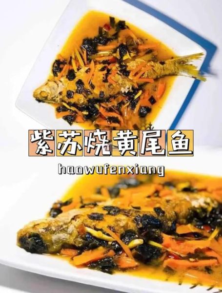 黄尾鱼怎么做好吃_黄尾鱼的家常做法-第1张图片-山城妙识