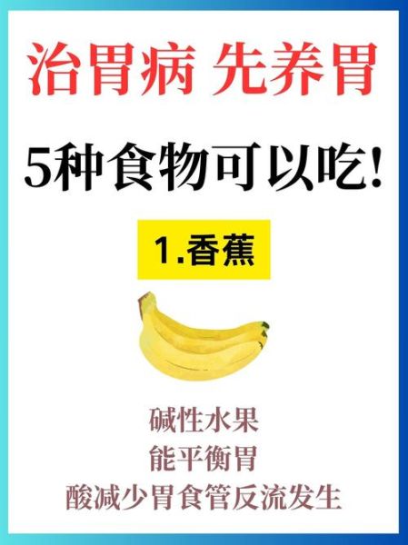 胃不舒服吃什么好_胃疼吃什么食物缓解-第1张图片-山城妙识