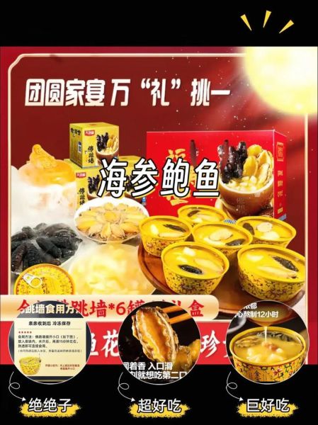 佛跳墙多少钱一罐_罐装佛跳墙价格区间-第3张图片-山城妙识