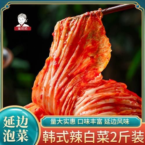 韩国泡菜怎么腌制_韩式腌菜用什么调料-第1张图片-山城妙识 韩国泡菜怎么腌制_韩式腌菜用什么调料-第1张图片-山城妙识