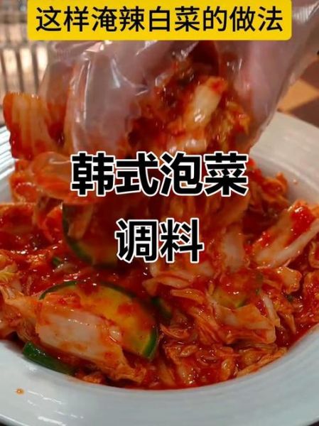 韩国泡菜怎么腌制_韩式腌菜用什么调料-第3张图片-山城妙识 韩国泡菜怎么腌制_韩式腌菜用什么调料-第3张图片-山城妙识