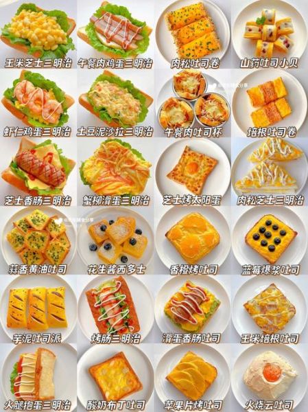 中式早餐食谱简单快速做法_十分钟搞定-第1张图片-山城妙识 中式早餐食谱简单快速做法_十分钟搞定-第1张图片-山城妙识