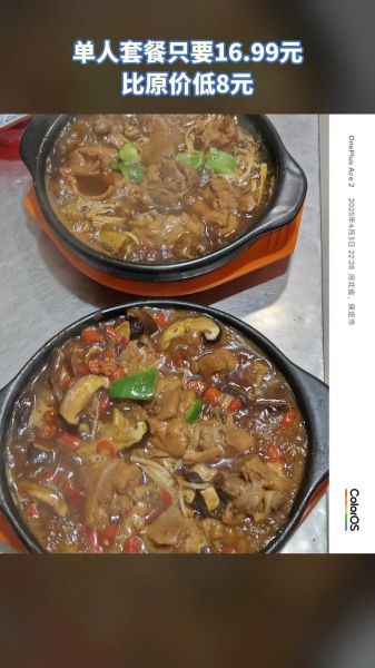 黄焖鸡米饭亏本了怎么办_黄焖鸡米饭亏损原因-第3张图片-山城妙识 黄焖鸡米饭亏本了怎么办_黄焖鸡米饭亏损原因-第3张图片-山城妙识