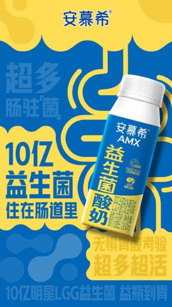 益生菌酸奶品牌排行榜前十名_哪个牌子最好-第3张图片-山城妙识