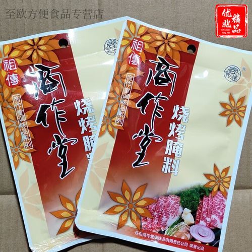 韩式烤肉酱料怎么做_韩式烤肉酱料配方-第3张图片-山城妙识