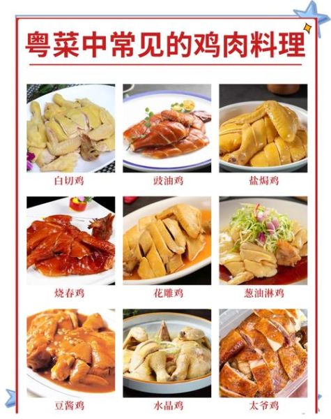 广东鸡的做法有哪些_白切鸡和豉油鸡区别-第3张图片-山城妙识 广东鸡的做法有哪些_白切鸡和豉油鸡区别-第3张图片-山城妙识