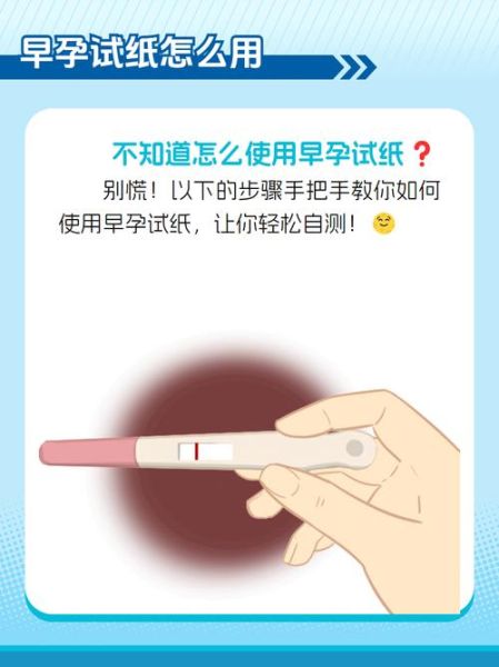 如何判断是否怀孕_早孕自测小妙招-第1张图片-山城妙识