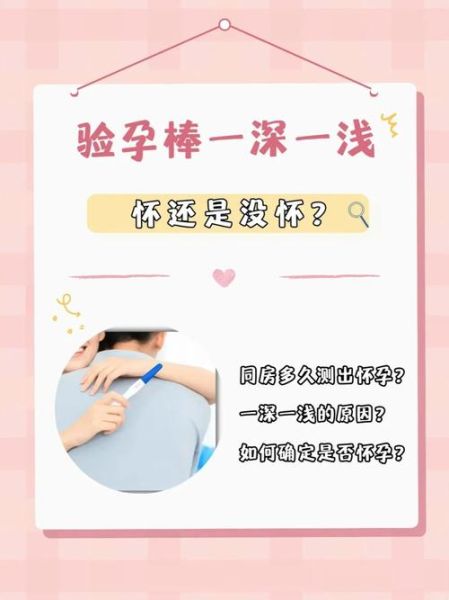 如何判断是否怀孕_早孕自测小妙招-第2张图片-山城妙识