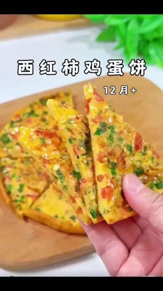 番茄饼怎么做_番茄饼的家常做法-第3张图片-山城妙识