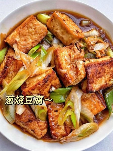 家常葱烧豆腐怎么做_葱烧豆腐的简单做法-第2张图片-山城妙识