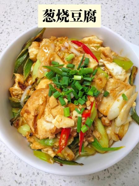家常葱烧豆腐怎么做_葱烧豆腐的简单做法-第3张图片-山城妙识