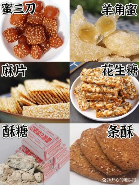 徐州特产八大样有哪些_徐州八大样哪个最出名-第3张图片-山城妙识