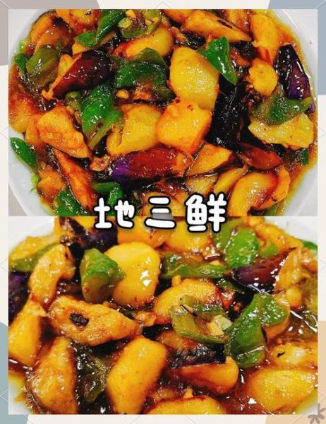 东北地三鲜怎么做_地三鲜茄子土豆青椒做法-第2张图片-山城妙识