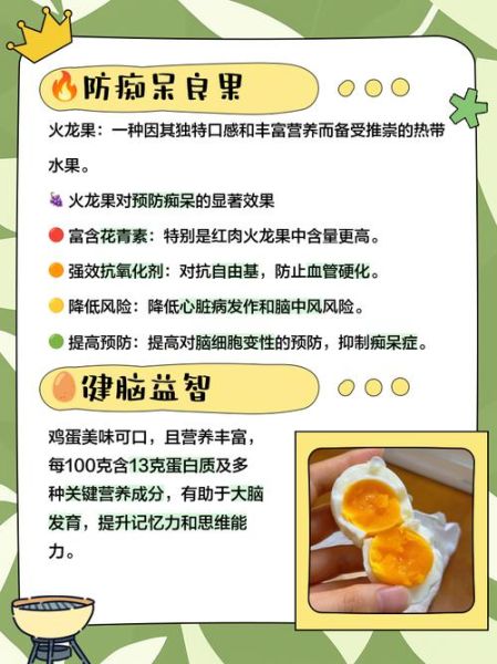 吃什么增强记忆力_哪些食物提高大脑记忆力-第1张图片-山城妙识