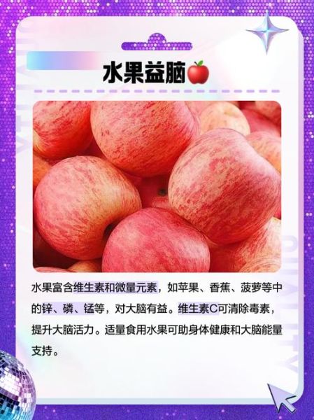 吃什么增强记忆力_哪些食物提高大脑记忆力-第2张图片-山城妙识