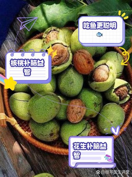 吃什么增强记忆力_哪些食物提高大脑记忆力-第3张图片-山城妙识