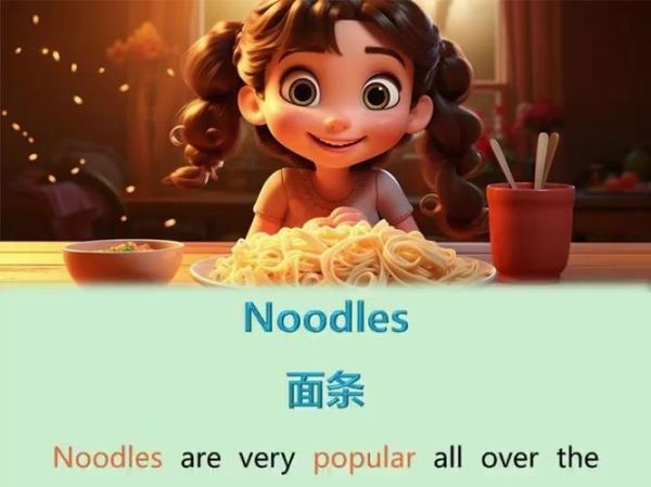 how_to_say_noodles_in_english_what_is_dumpling_in_english-第2张图片-山城妙识
