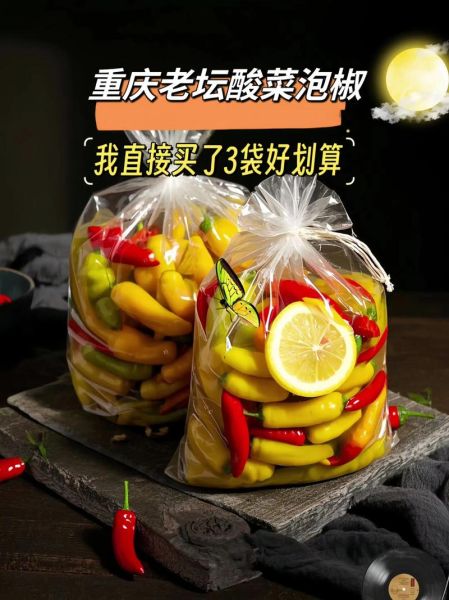 自制泡椒怎么做_泡椒保存多久-第3张图片-山城妙识