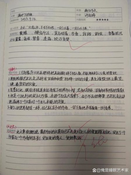 培根随笔好词好句有哪些_如何用在作文里-第2张图片-山城妙识