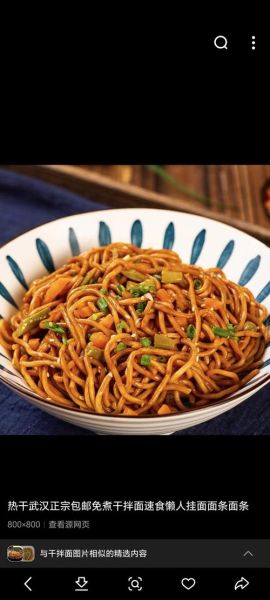 湖北热干面图片_正宗热干面长什么样-第1张图片-山城妙识