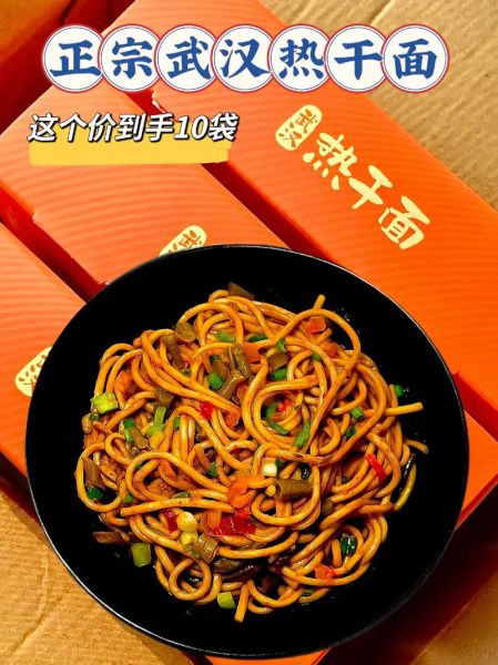 湖北热干面图片_正宗热干面长什么样-第3张图片-山城妙识