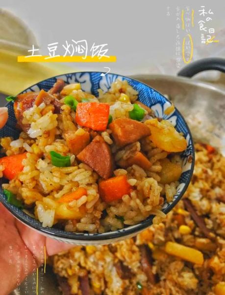 土豆米饭怎么做_土豆米饭的家常做法-第2张图片-山城妙识 土豆米饭怎么做_土豆米饭的家常做法-第2张图片-山城妙识