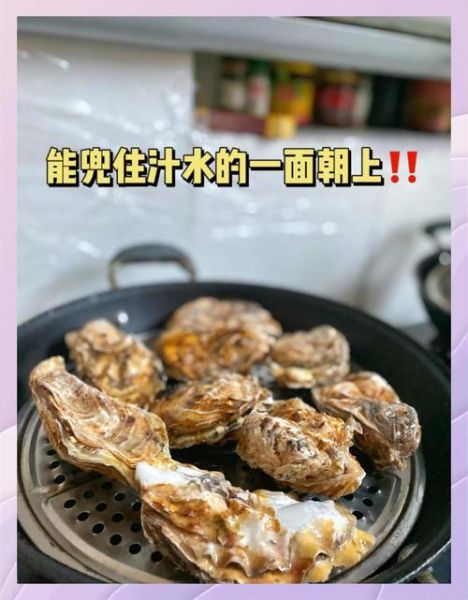 生蚝怎么烤好吃_清蒸生蚝几分钟能熟-第1张图片-山城妙识