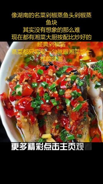 湘菜有哪些经典名菜_湘菜为什么这么辣-第2张图片-山城妙识