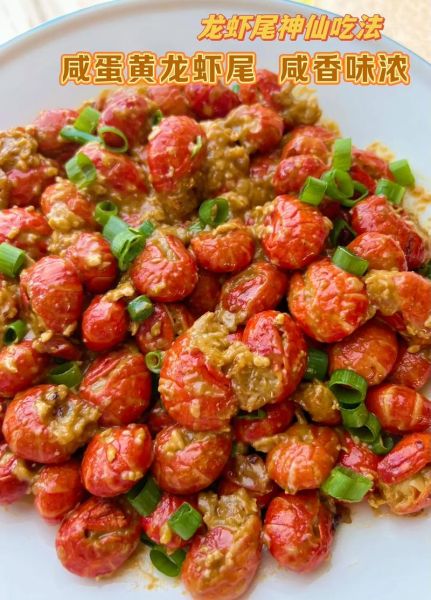 咸蛋黄虾尾怎么做_咸蛋黄虾尾热量高吗-第1张图片-山城妙识