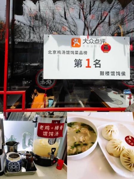 馄饨侯馄饨加盟多少钱_加盟条件有哪些-第2张图片-山城妙识