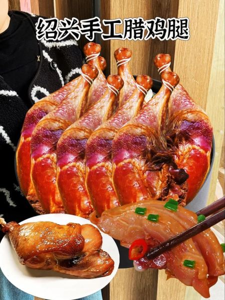 腊鸡腿怎么腌制才入味_腊鸡腿腌制多久最好-第1张图片-山城妙识
