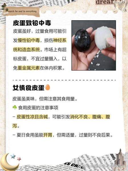 每天吃一个皮蛋对身体有害吗_皮蛋吃多了会怎样-第1张图片-山城妙识 每天吃一个皮蛋对身体有害吗_皮蛋吃多了会怎样-第1张图片-山城妙识