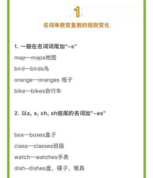 carrots复数形式怎么写_carrots可数还是不可数-第1张图片-山城妙识