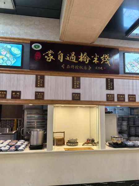 云南蒙自过桥米线哪里最正宗_正宗做法揭秘-第3张图片-山城妙识