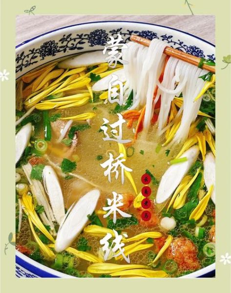 云南蒙自过桥米线哪里最正宗_正宗做法揭秘-第2张图片-山城妙识