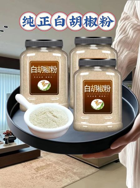 汤里放胡椒粉的作用_胡椒粉什么时候放最好-第2张图片-山城妙识