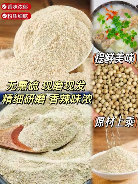汤里放胡椒粉的作用_胡椒粉什么时候放最好-第1张图片-山城妙识