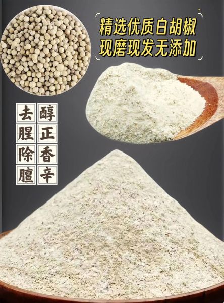 汤里放胡椒粉的作用_胡椒粉什么时候放最好-第3张图片-山城妙识