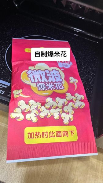 微波炉爆米花怎么做_用微波炉做爆米花用什么火-第1张图片-山城妙识