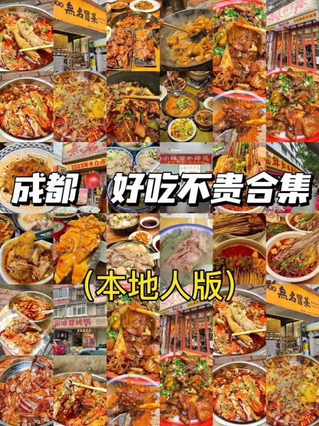 成都小吃排行榜_哪些最正宗-第1张图片-山城妙识