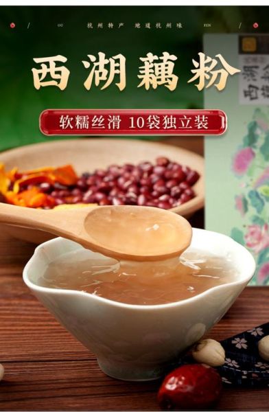 纯藕粉的功效与作用_纯藕粉适合什么人吃-第2张图片-山城妙识