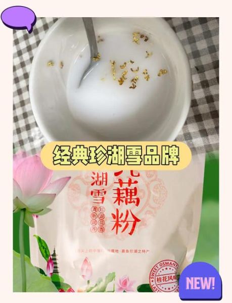 纯藕粉的功效与作用_纯藕粉适合什么人吃-第3张图片-山城妙识