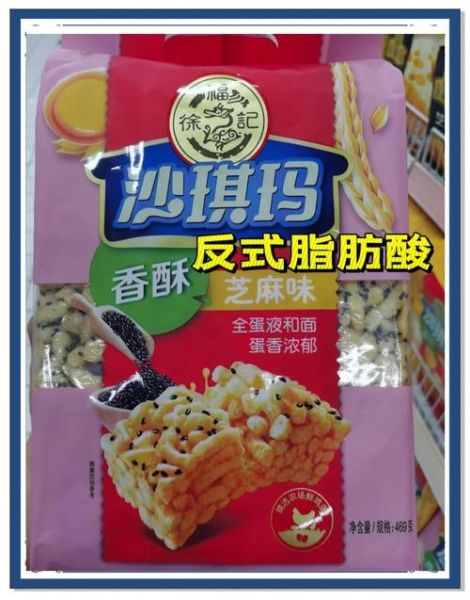 徐福记沙琪玛好吃吗_徐福记沙琪玛热量高吗-第1张图片-山城妙识